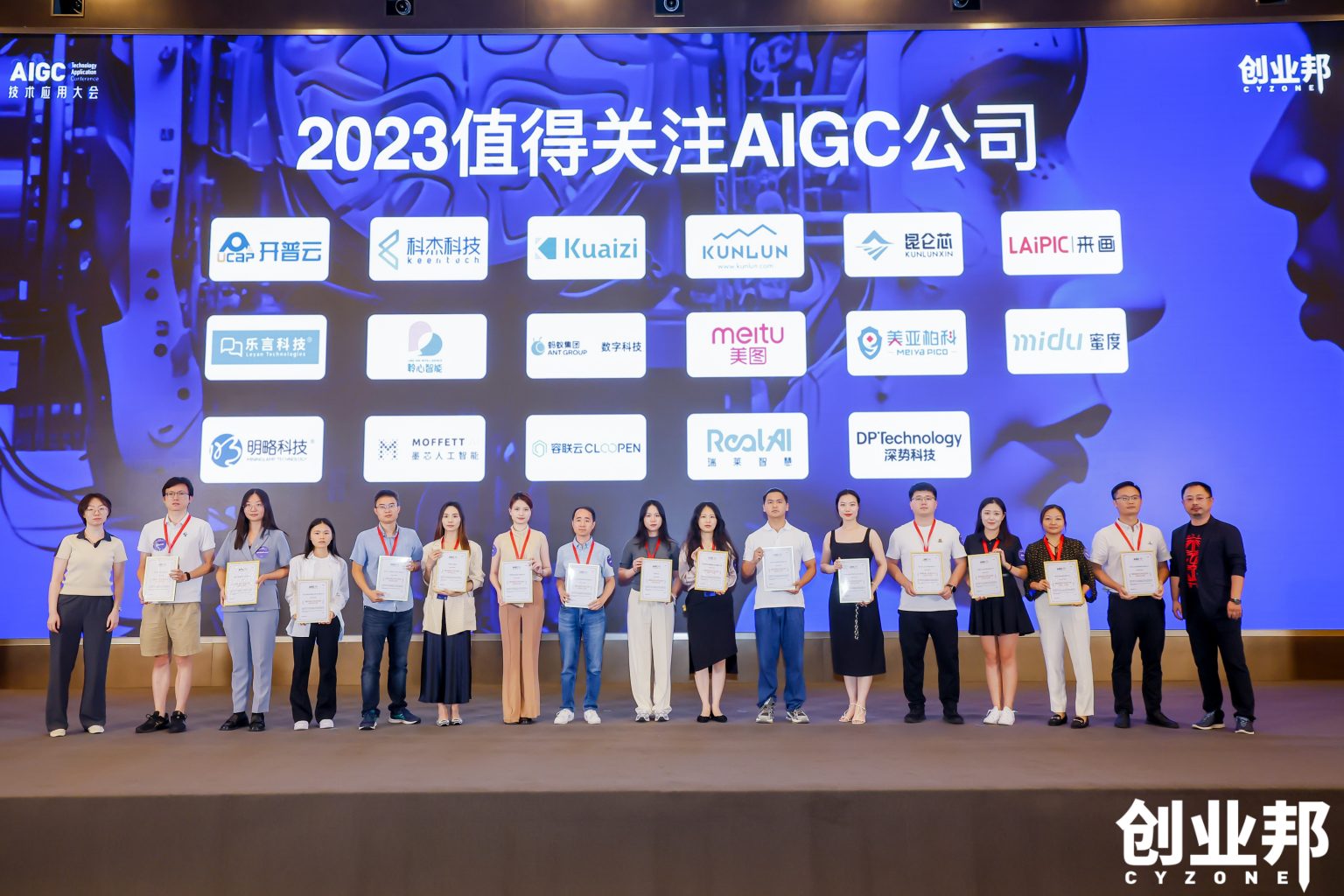 上榜！昆仑芯获评「2023值得关注的AIGC公司」 – 昆仑芯（北京）科技有限公司